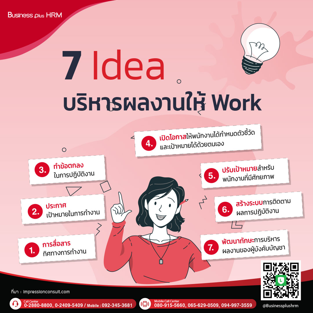 5 เทคนิคดูแลพนักงานในองค์กรให้ดีขึ้น สำหรับ Hr รุ่นใหม่อย่างคุณ